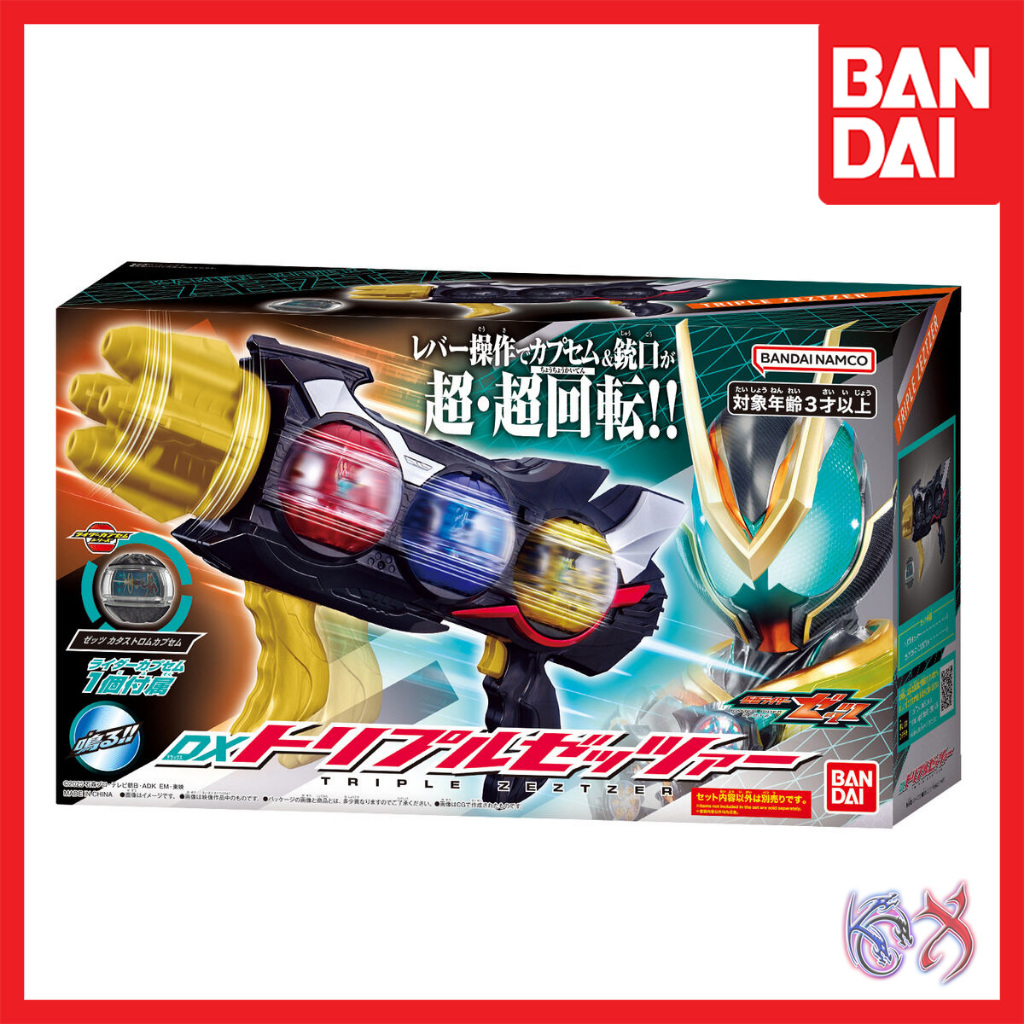 Bandai DX Triple Zeztzer Kamen Rider Zeztz | Shopee Malaysia