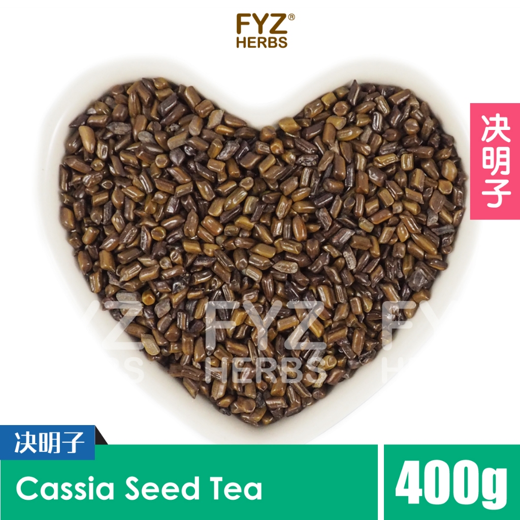 FYZ Herbs Cassia Seeds Tea 400g | 决明子 400g | Teh Biji Cassia 400g ...