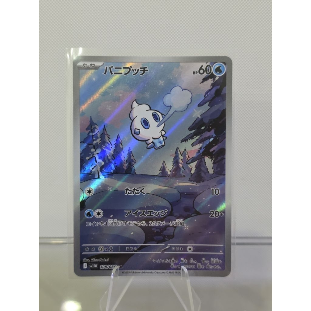 2025 Vanillite Card (Japanese Full Art Holo) | Shopee Malaysia