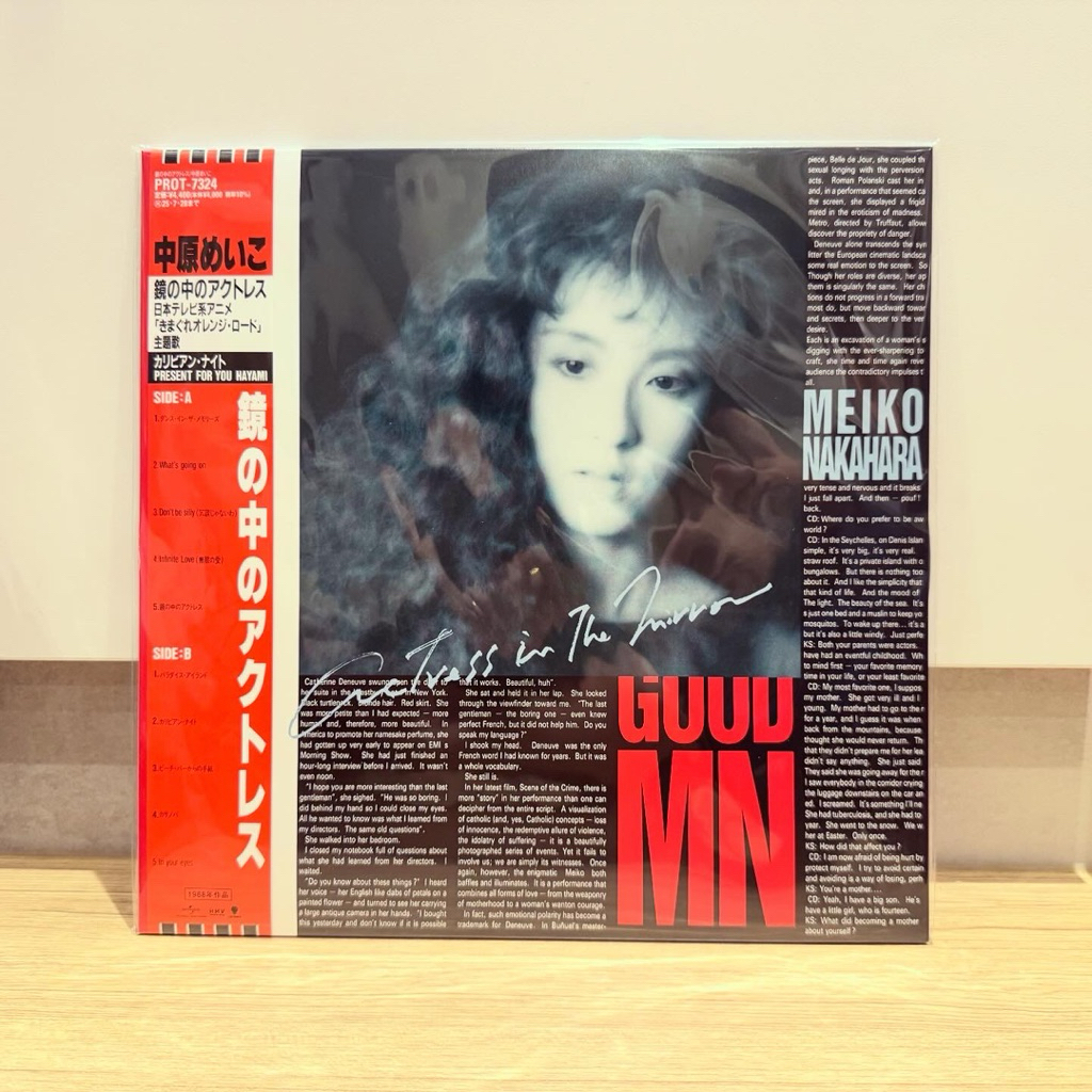 Meiko Nakahara - The Actress In The Mirror (Brand New 2025 Japanese ...