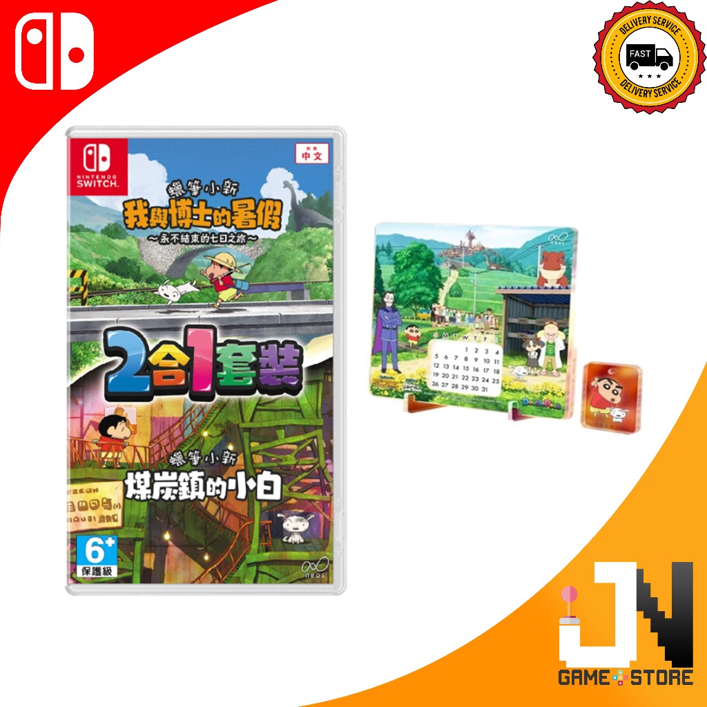 Nintendo Switch Shin Chan Ora To Hakase No Natsuyasumi & Shiro of Coal ...
