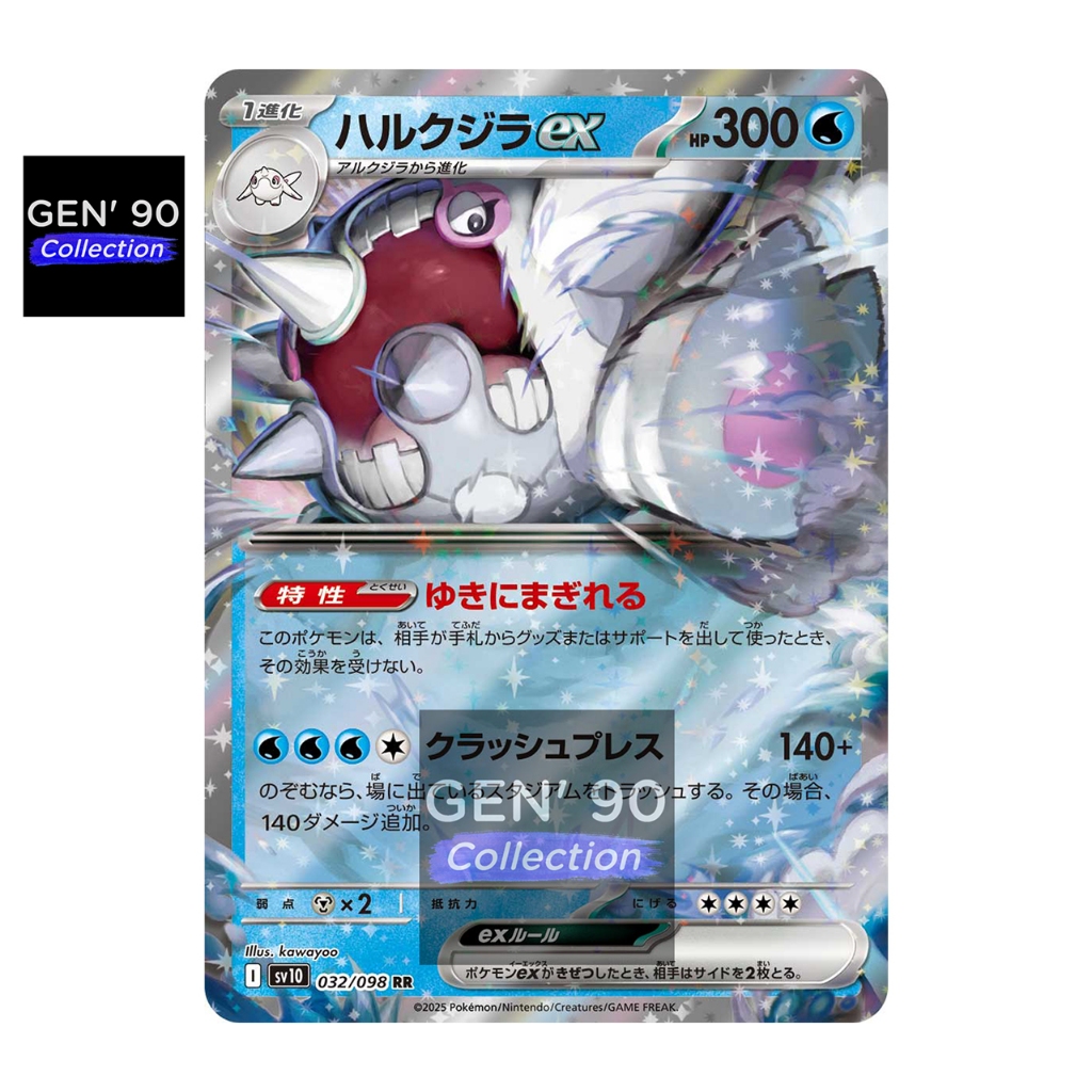 PTCG POKEMON CARD [VER.2025] [Cetitan ex] [浩大鲸 ex] SV10 032/098 RR ...