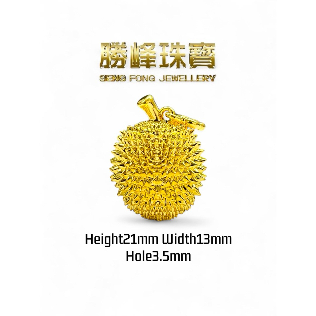 SF 果王榴莲吊坠 · King of Fruits Durian Pendant/100%AUTHENTIC 916GOLD(6D294 ...