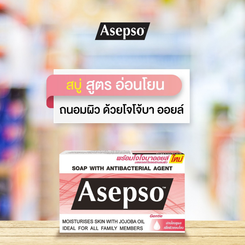 Asepso Soap, Gentle Formula, Size 80 grams.(Sabun Asepso) | Shopee Malaysia