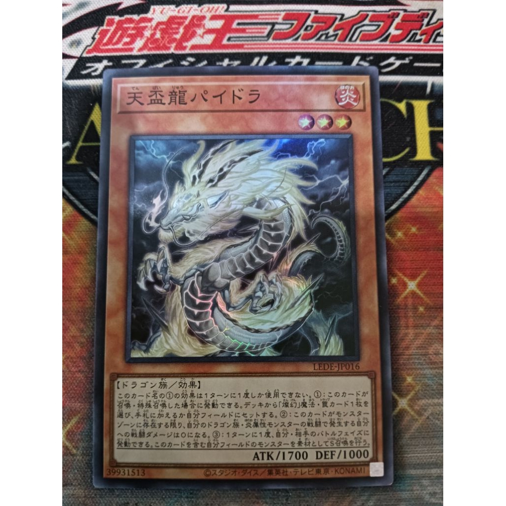 KONAMI OCG YuGiOh! Card LEDE-JP016 Tenpai Dragon Paidra 遊戲王 天盃龍白板龍 ...