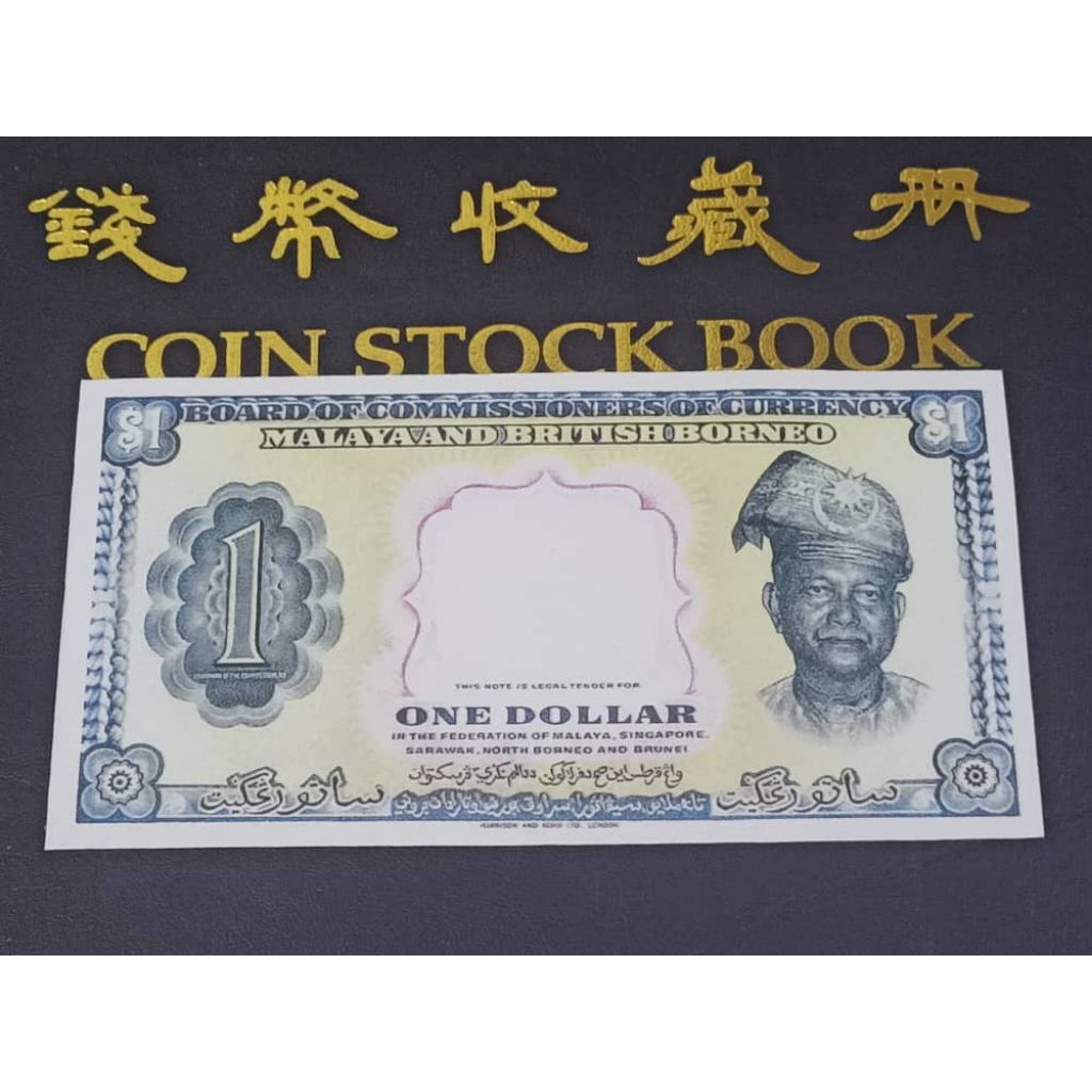 Malaya and British Borneo $1 One Dollar Copy Banknote Wang Lama Palsu 仿 ...
