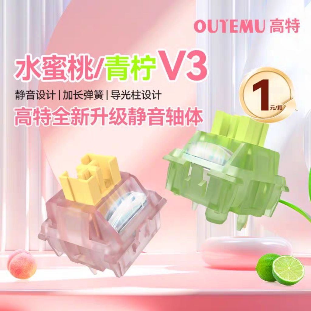 Outemu Silent Peach Swtich V3 Lime Switch V3 for Mechanical Keyboard ...