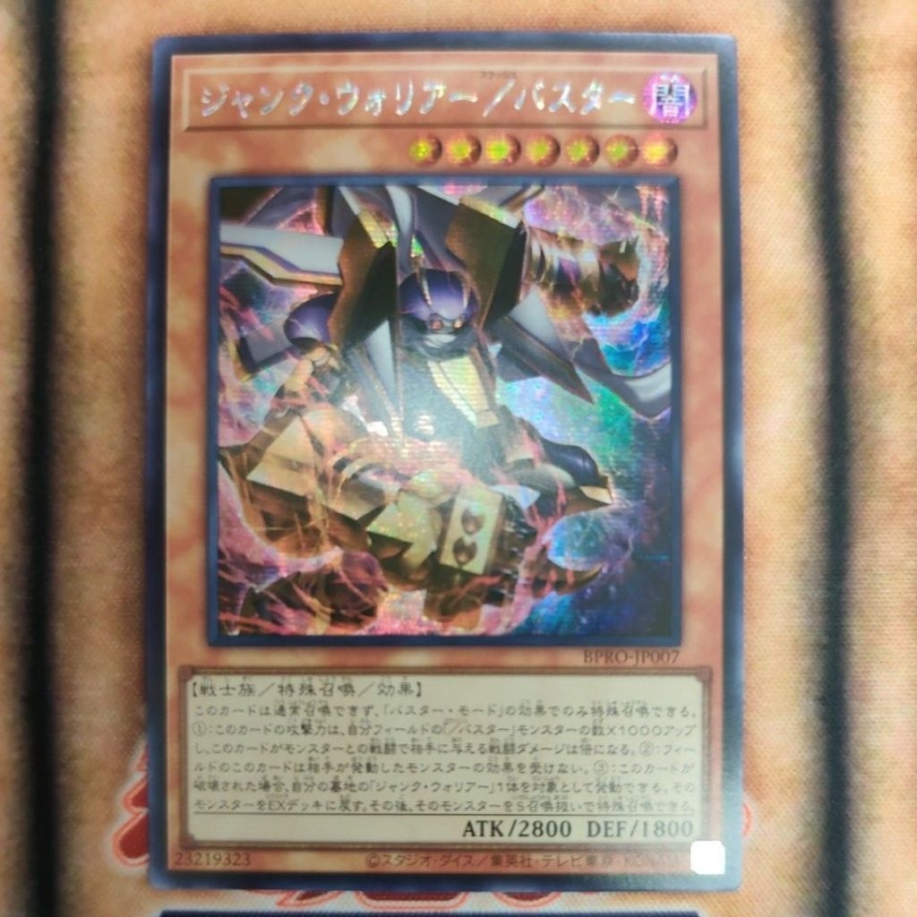 YUGIOH BPRO-JP007 Junk Warrior/ Assault Mode (SER) | Shopee Malaysia