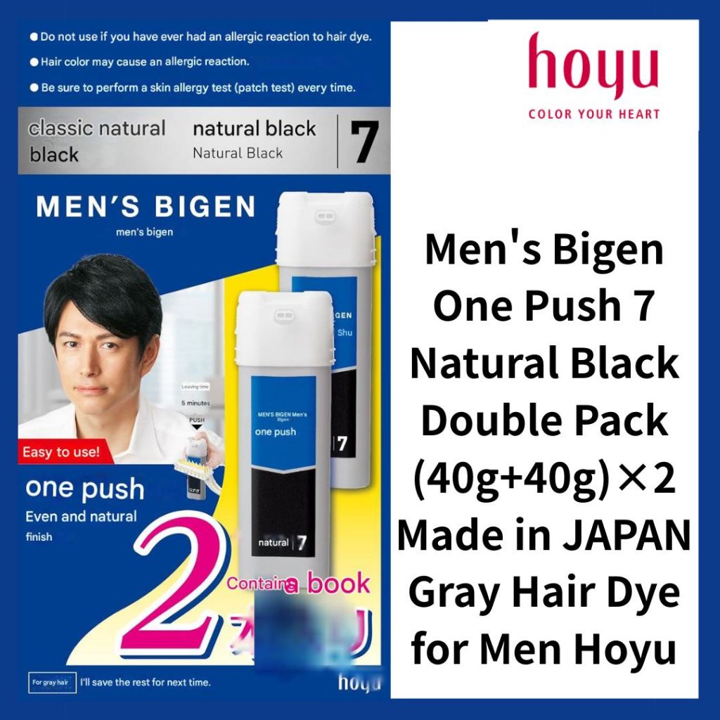 Men's Bigen One Push 7 Natural Black Double Pack Made in JAPAN Gray ...