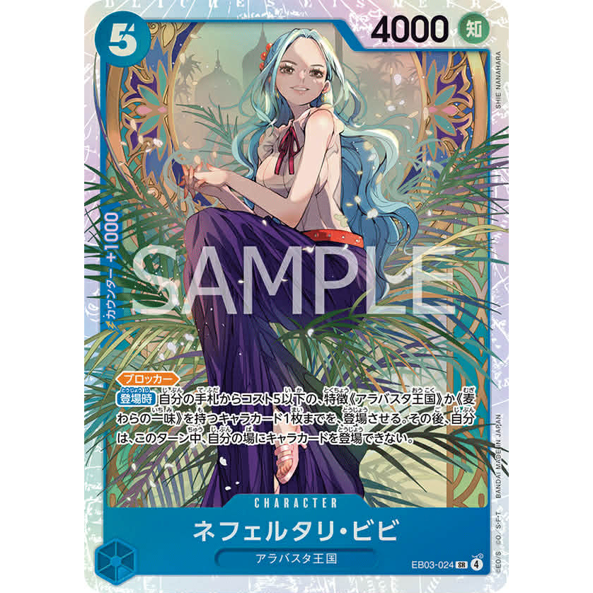 ONE PIECE CARD Game EB03-024 Vivi ( SR ) opcg Blue EB03-24 | Shopee Malaysia