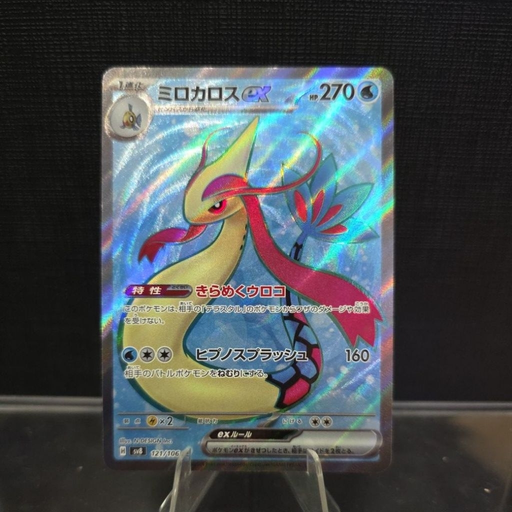 2024 Milotic Ex Card (Japanese Full Art Holo) | Shopee Malaysia