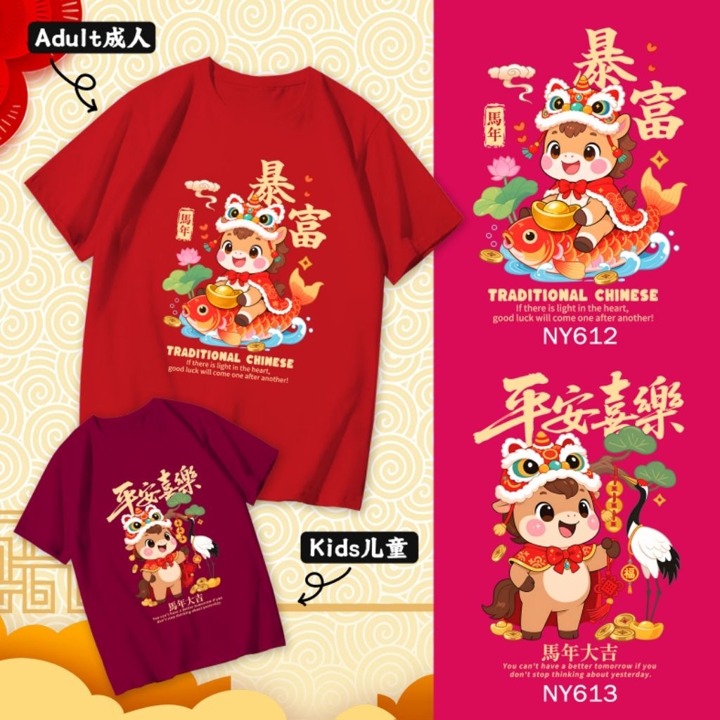 LION DANCE CNY TSHIRT RED Horse family kid Baju Cotton Chinese New Year ...