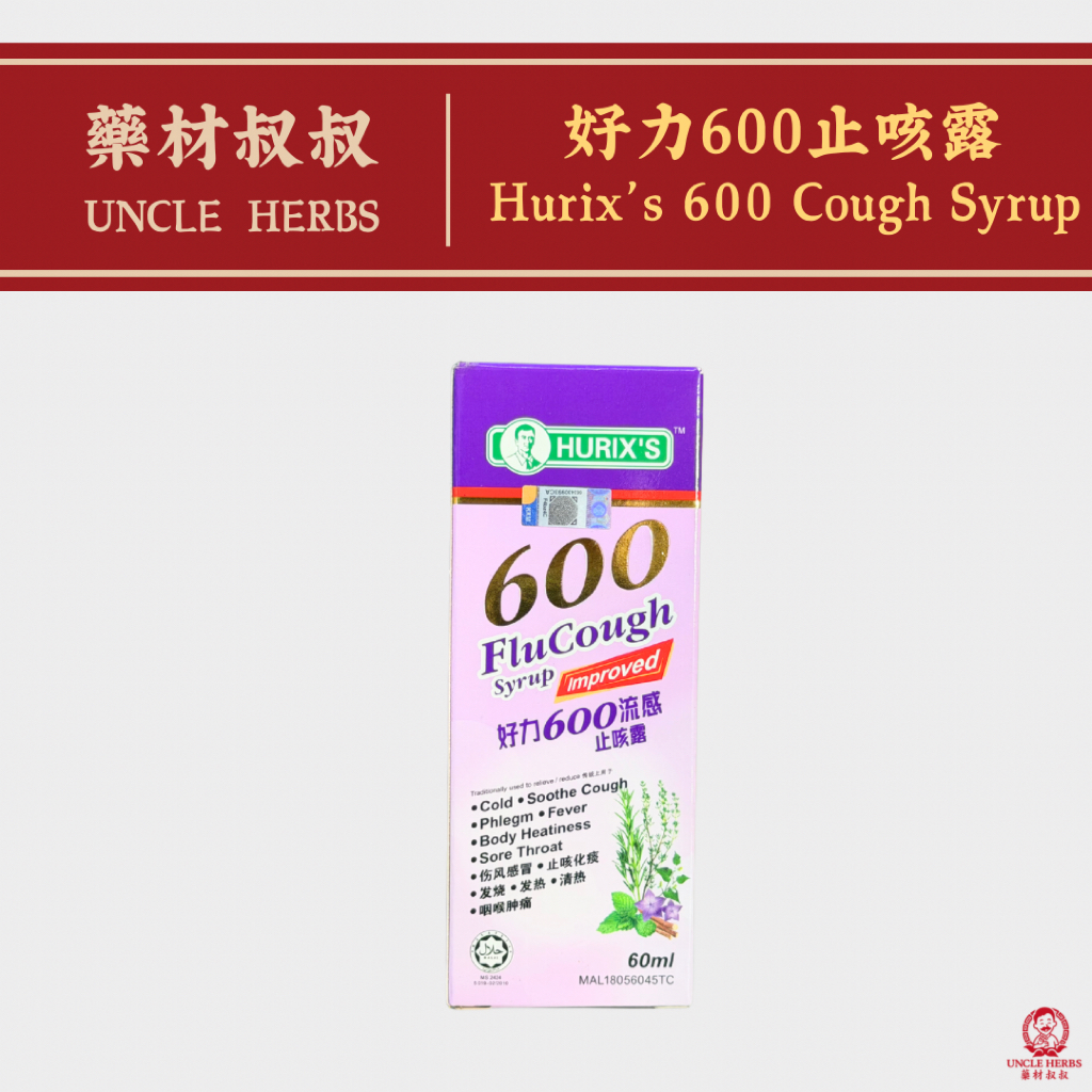 Ubat Batuk & Kahak｜Hurix’s 600 Flu Cough Syrup｜止咳 化痰 缓解感冒 发烧 喉咙痛｜Cough ...