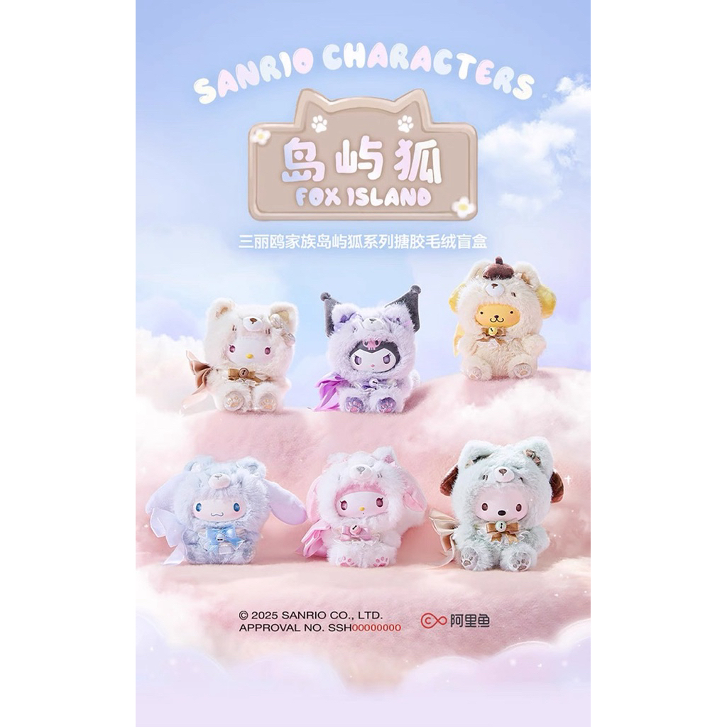 MINISO Sanrio Family Island Fox Series Vinyl Plush Blind Box / MINISO ...