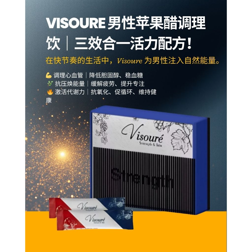 100% ORIGINAL苹果醋保健饮 Visoure FOR Vitality health – Boost Energy 提升活力 ...