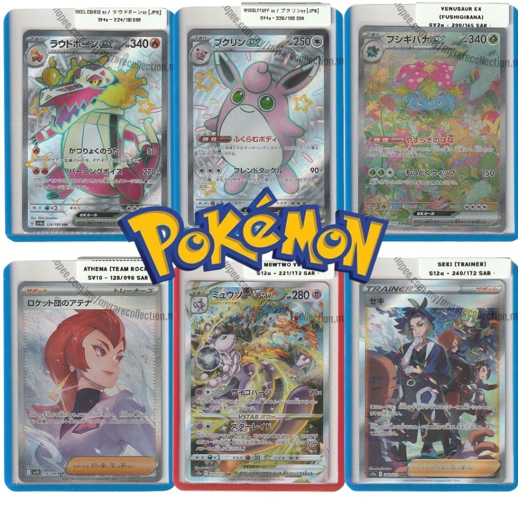 Pokémon High Rarity SAR / SSR – Official Japan TCG – Art & Shiny Rare ...