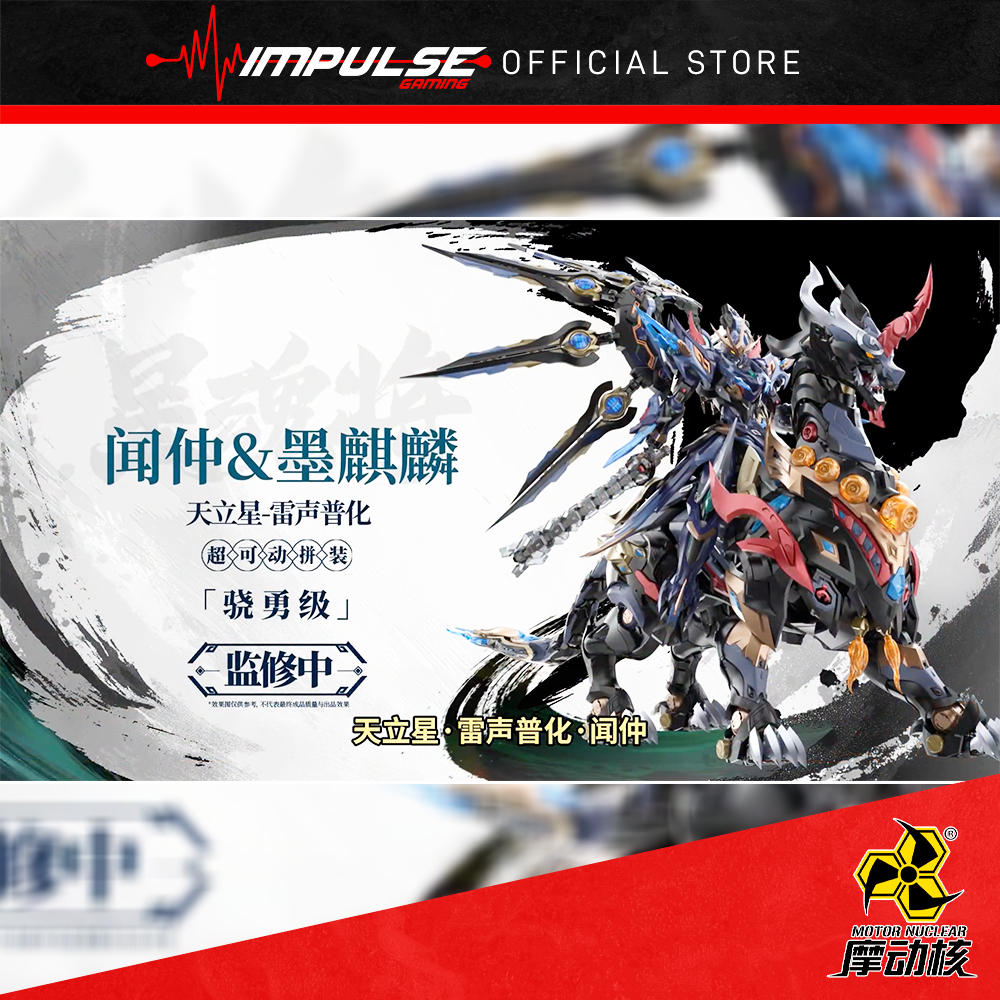 [PR3-0RD3R] Motor Nuclear Valiant Class MNP-XH11 Wen Zhong Model Kits ...