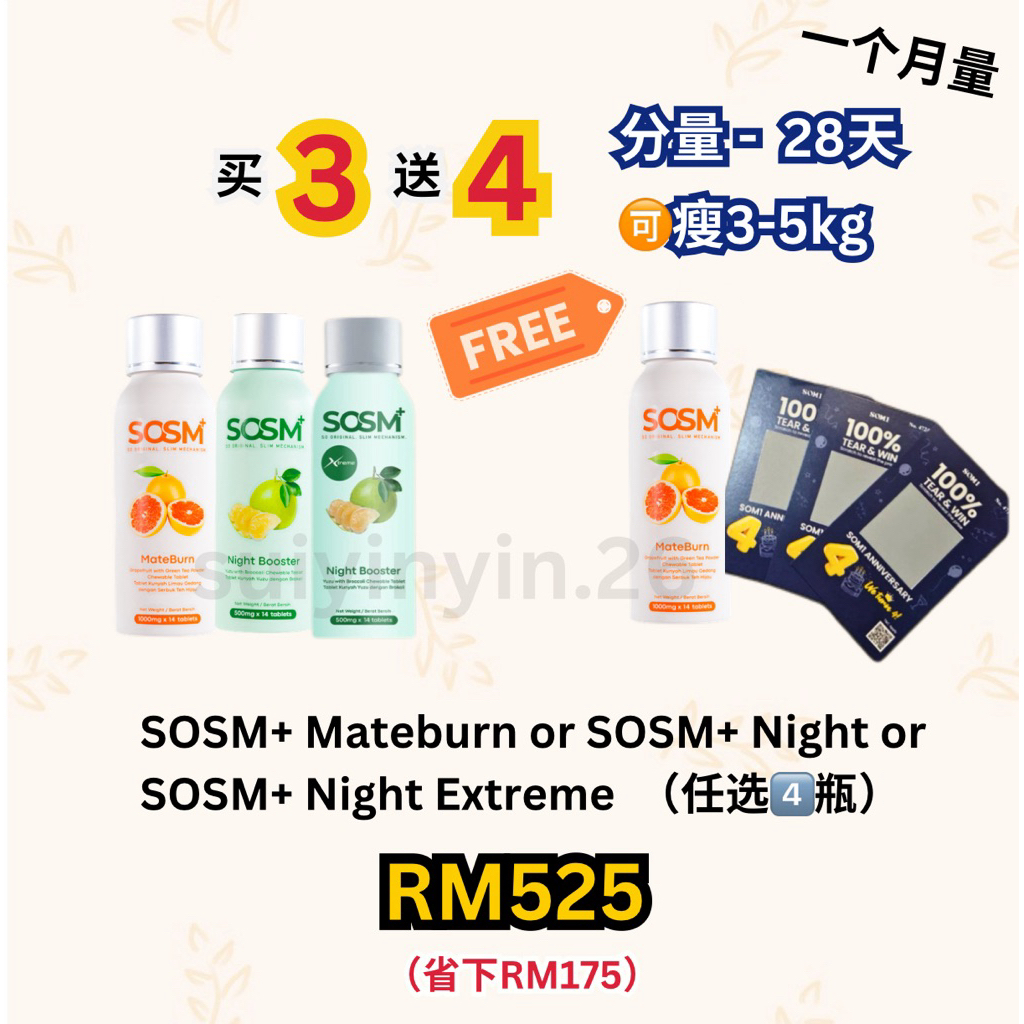 ️🚚（P）现货秒发 SOSM瘦身 PCO2.0 最划算配套 瘦大腿 瘦手臂 肚子肉 全身瘦 pocketcoco | Shopee Malaysia