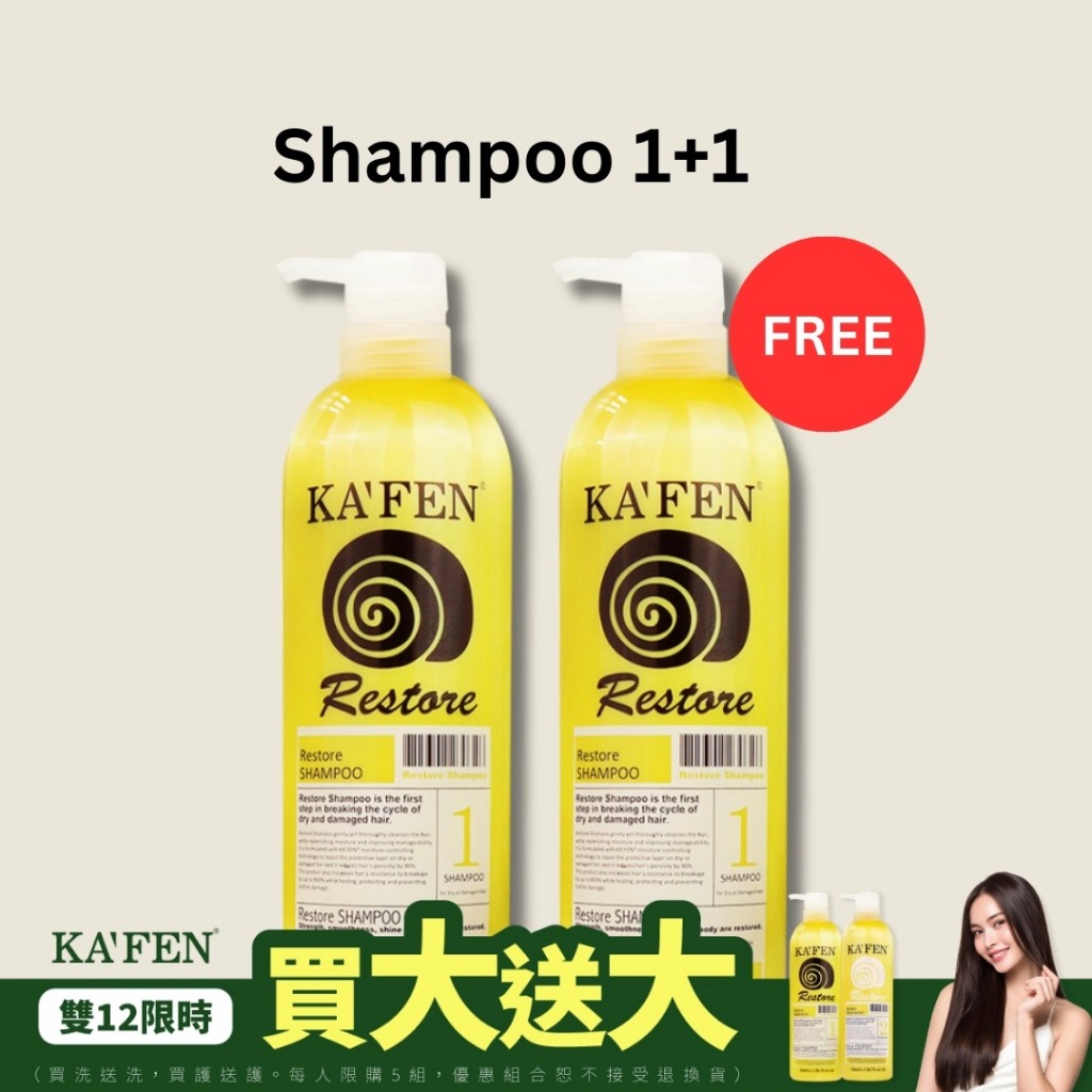 12.12买大送大！KAFEN Snail Restore Shampoo/Treatment 蜗牛极致洗发精/ 护发素 (760ml ...