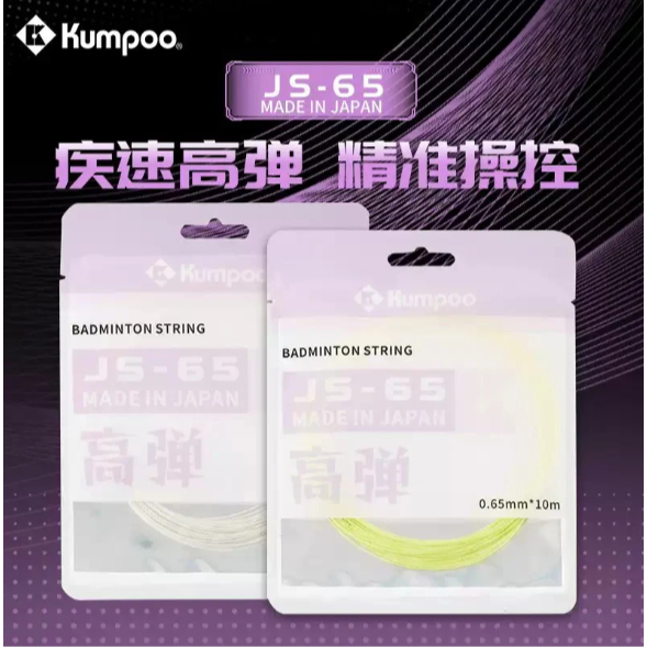 Kumpoo JS-65 (String) RANDOM COLOUR | Shopee Malaysia