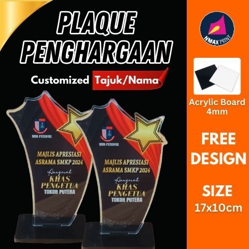 Plaq Cenderahati Penghargaan - Anugerah Cemerlang Sekolah / Masjid ...