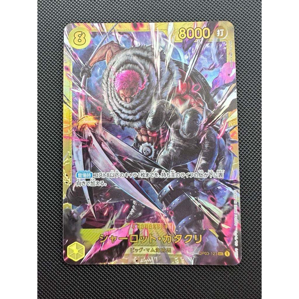Charlotte Katakuri - OP03-123 (SEC) Mighty Enemies - ONE PIECE Card ...