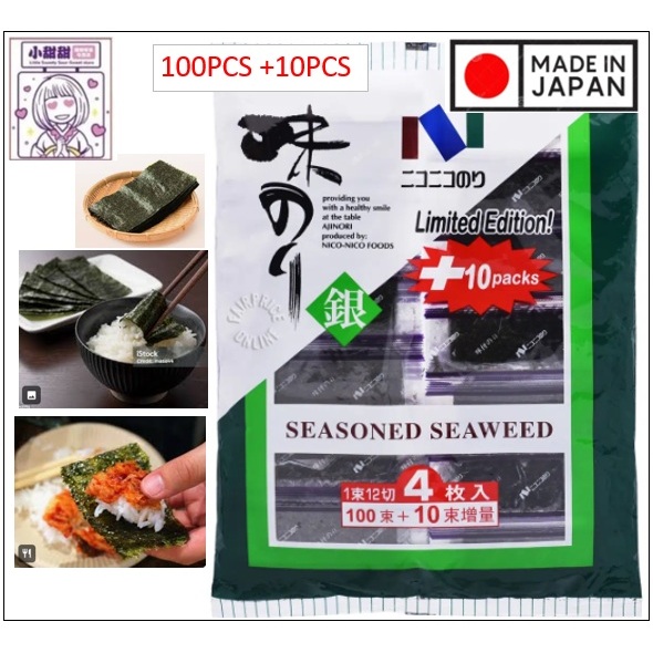 (Product From Japan) Nico Nico Ajinori Seasoned Japanese Seaweed Snack ...