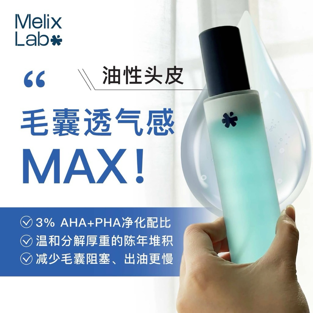MELIX LAB PRIME SET (OILY SERIES) | Shopee Malaysia