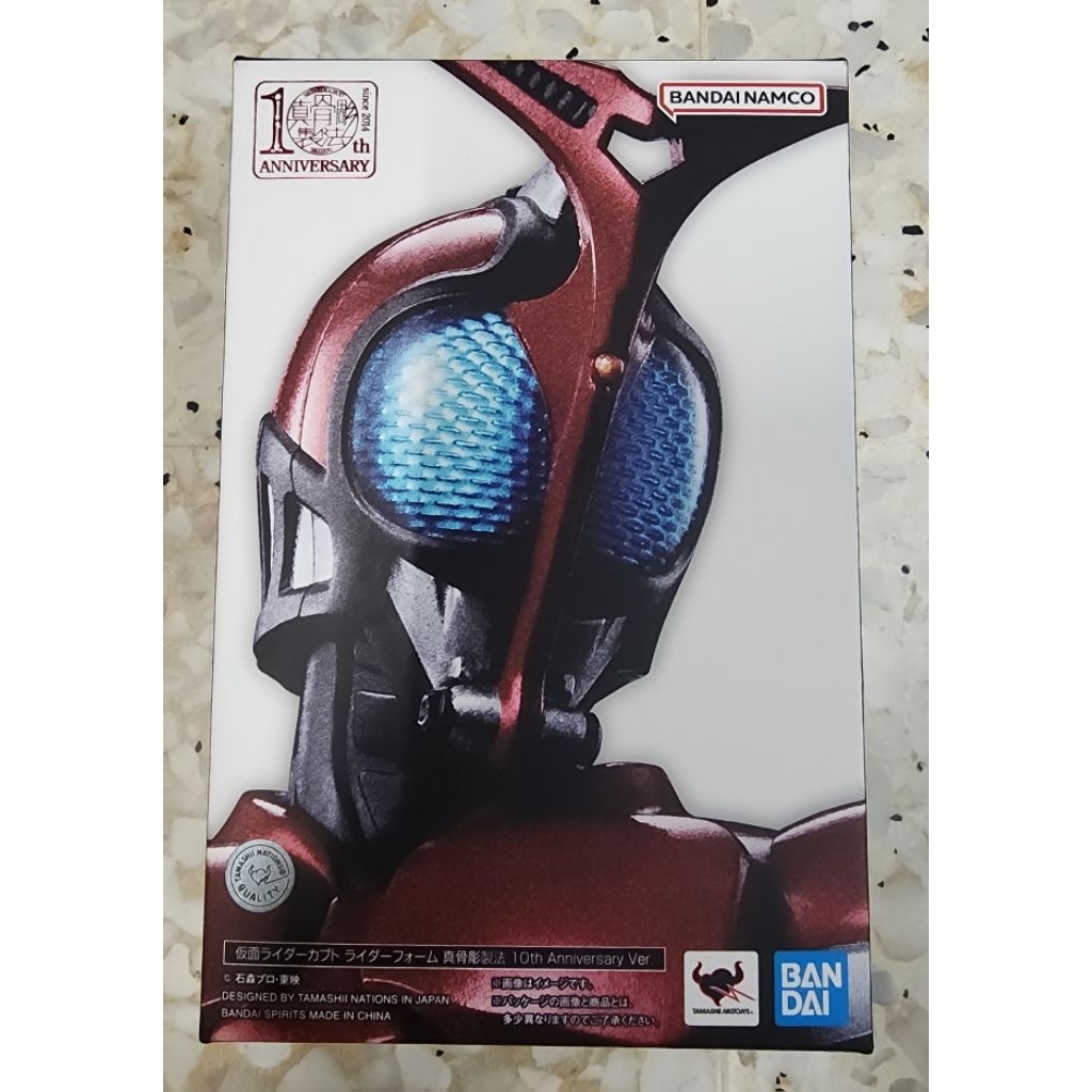 BANDAI S.H.Figuarts SHF SKC Kamen Rider Kabuto 10th Anniversary. (BIB ...