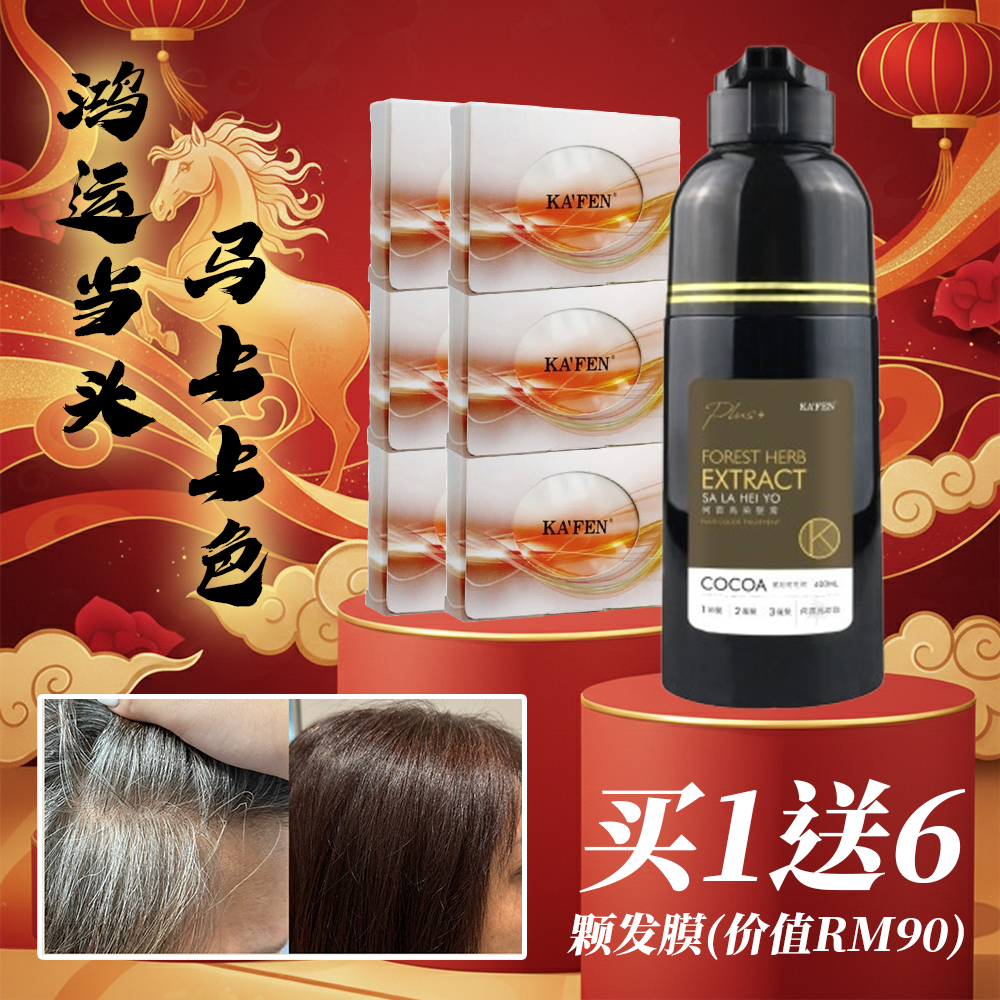 CNY买1送6颗发膜！KAFEN 何首乌染护洗发精 Forest Herb Hair Color Treatment Dye Shampoo ...