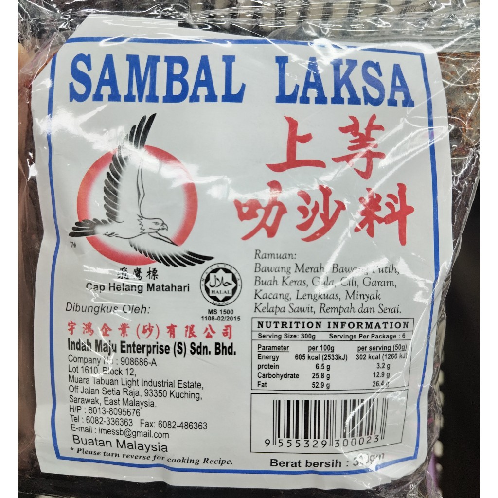 Sambal Laksa Sarawak Cap Burung Matahari(300g) | Pes Laksa | Laksa ...