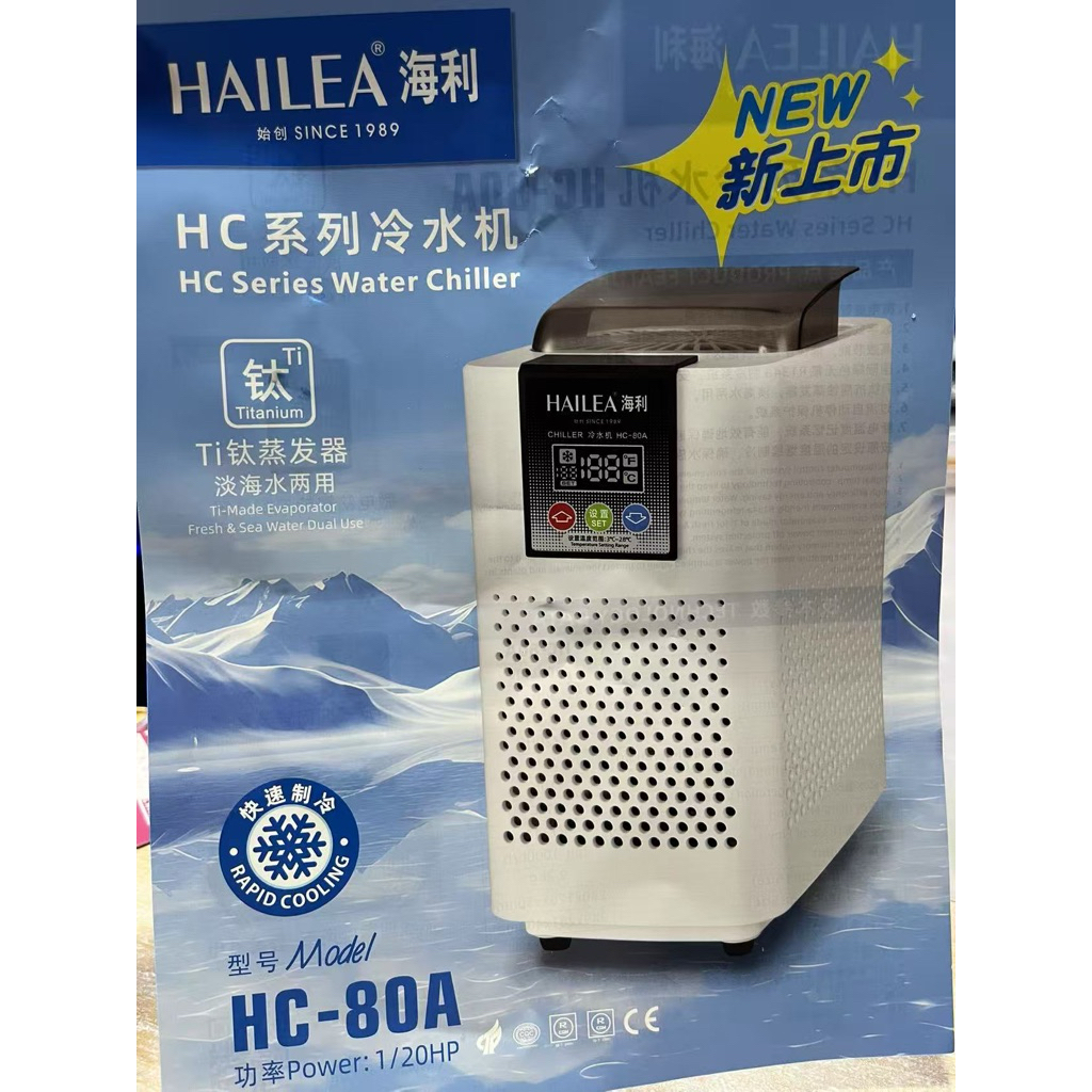 Hailea Chiller HC-80A 1/20hp (NEW) | Shopee Malaysia