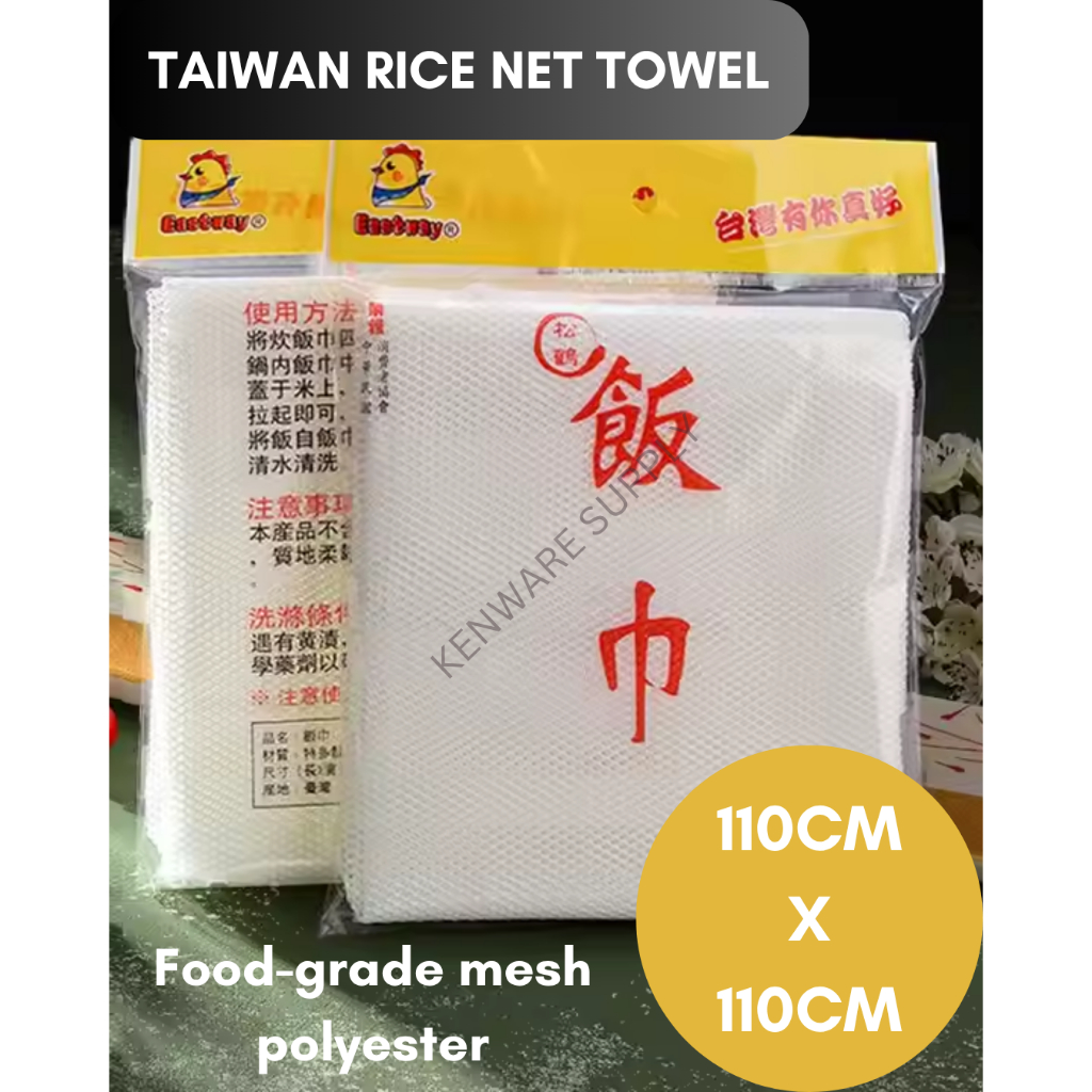 Taiwan Rice Net Towel, Cooking Rice Net Towel, Food-Grade Mesh ...
