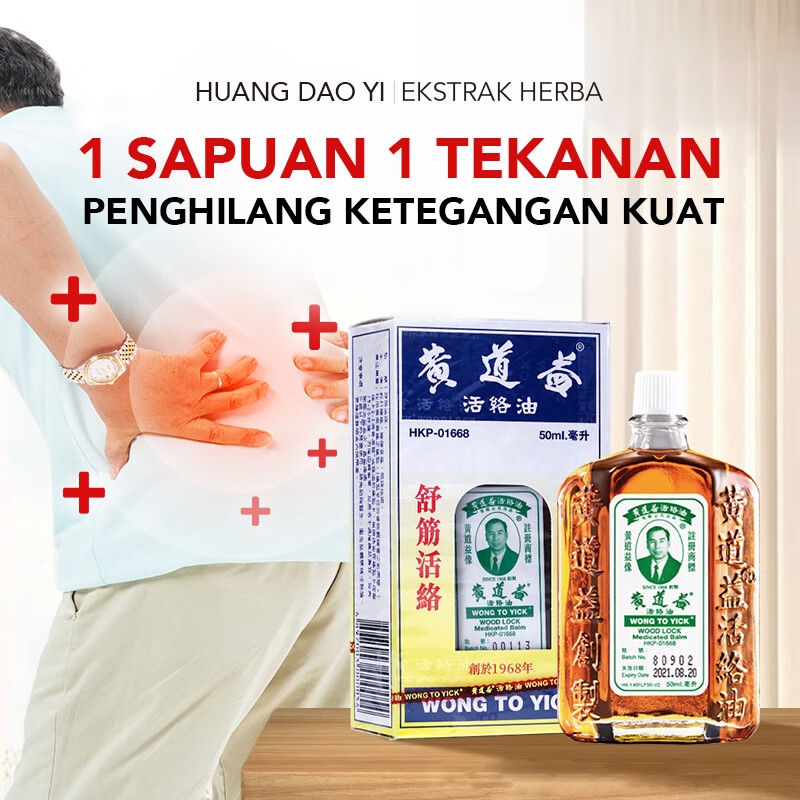 Wong To Yick Woodlock Medicated Oil for Arthritis & Muscular Pain 50ml ...