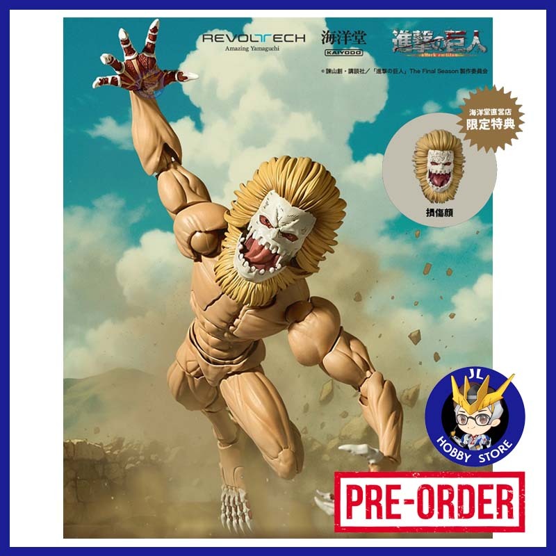 [P-JUNE 2026] Kaiyodo Revoltech Amazing Yamaguchi Jaw Titan Action ...