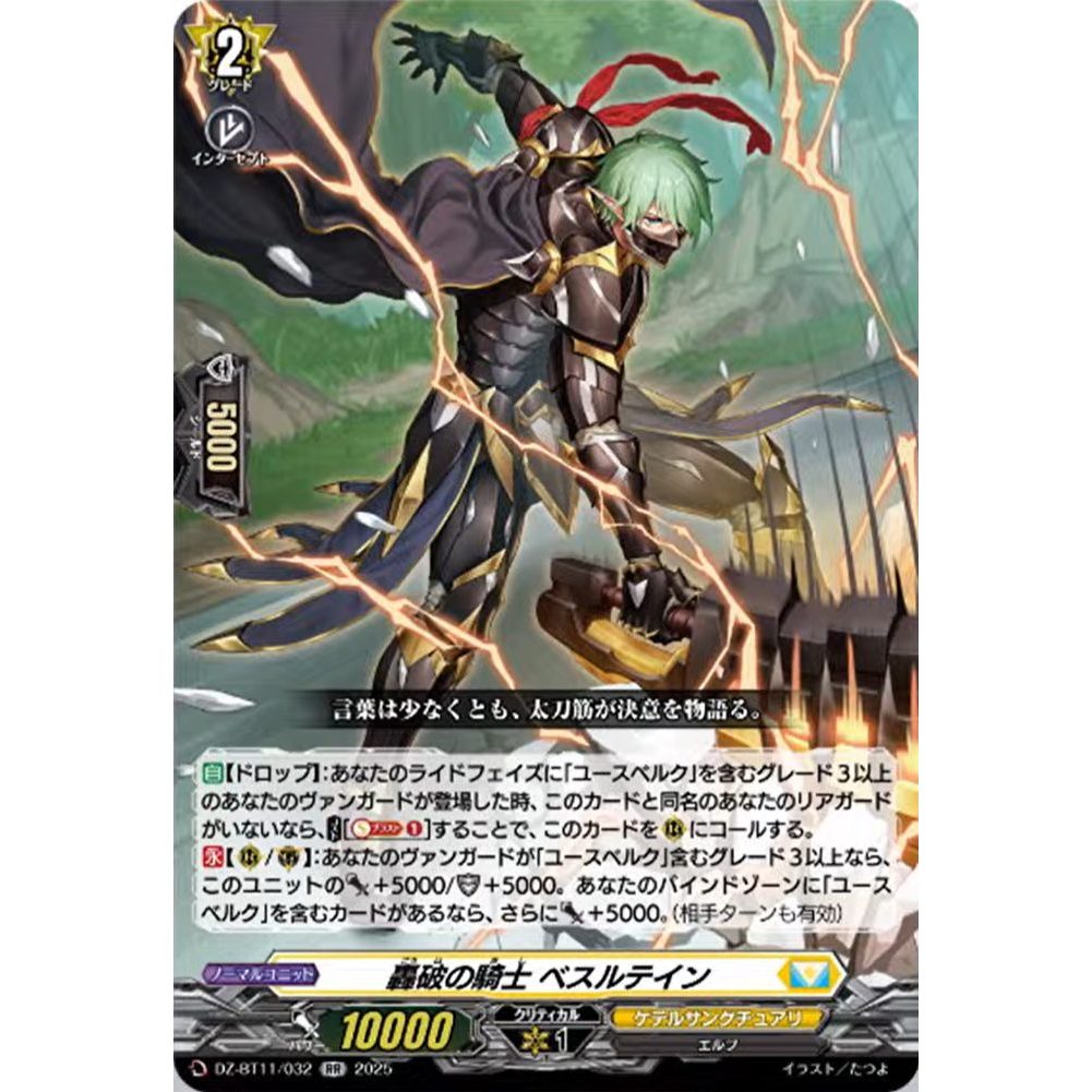 Cardfight Vanguard DZ-BT11/032 Knight of breaking roar Beslutein | Shopee Malaysia