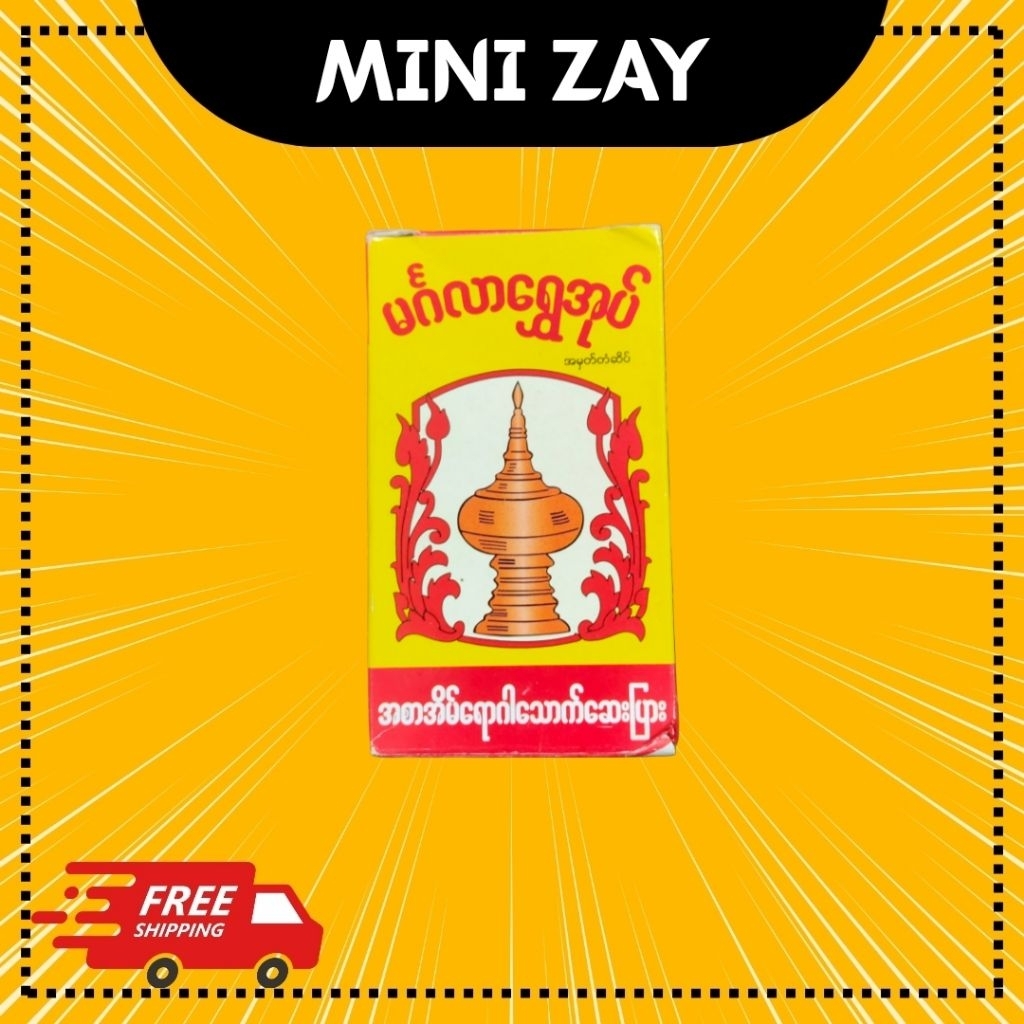Mingalar Shwe Oake Orange Dry Fruit Herbal Drink 50g | Shopee Malaysia