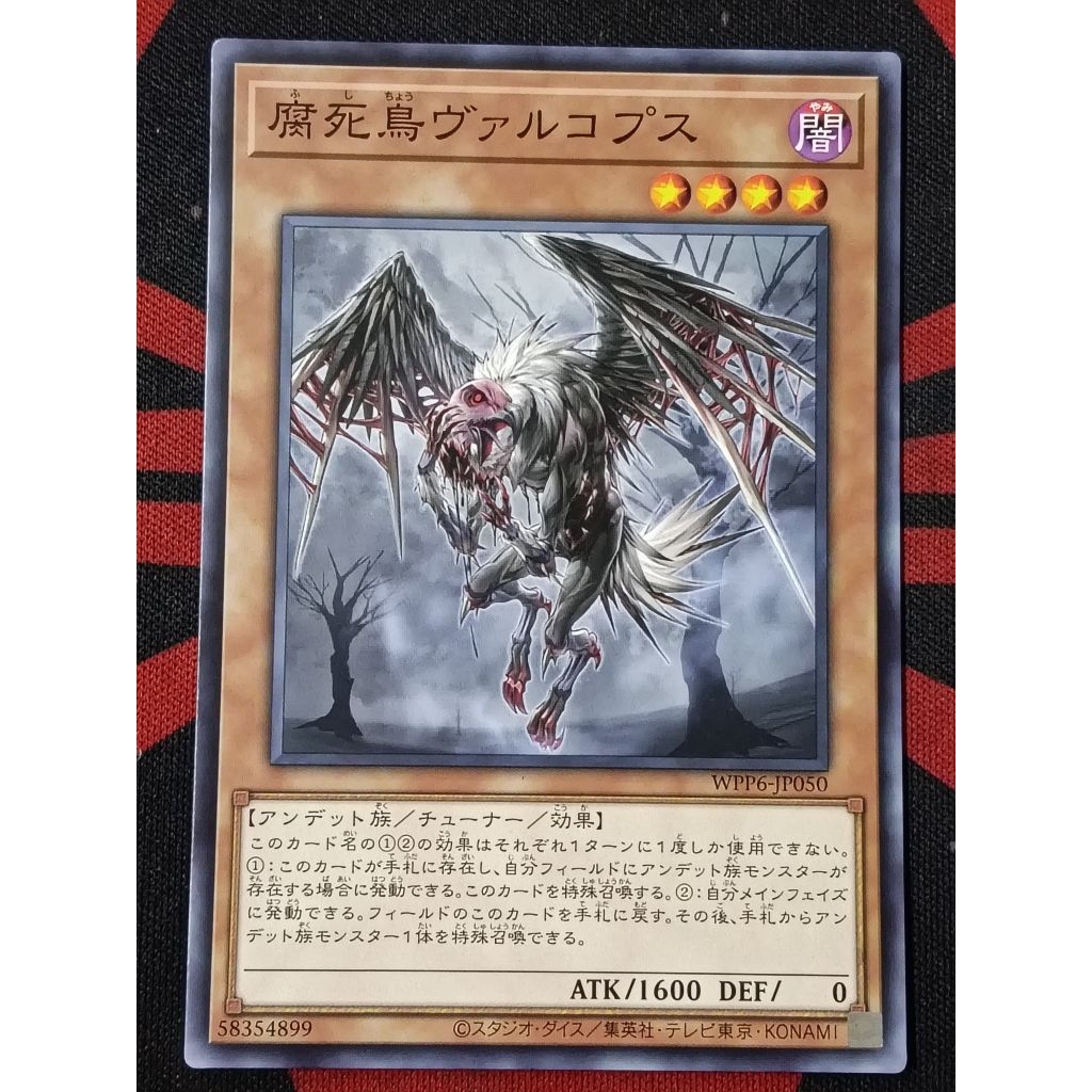 YUGIOH KONAMI WPP6-JP050 Vulcarrion the Rotting Phoenix (C) | Shopee ...