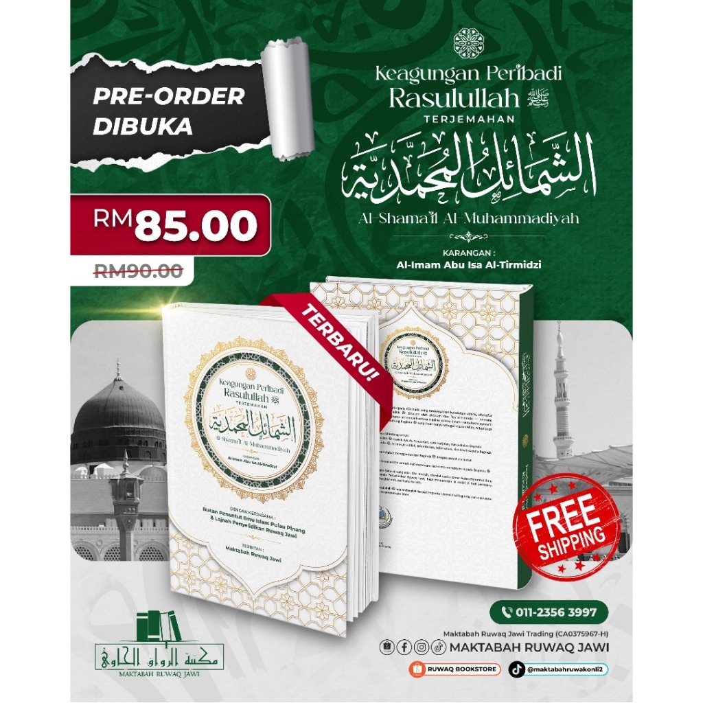 TERJEMAHAN LENGKAP KITAB SYAMA'IL MUHAMMADIYAH | Shopee Malaysia
