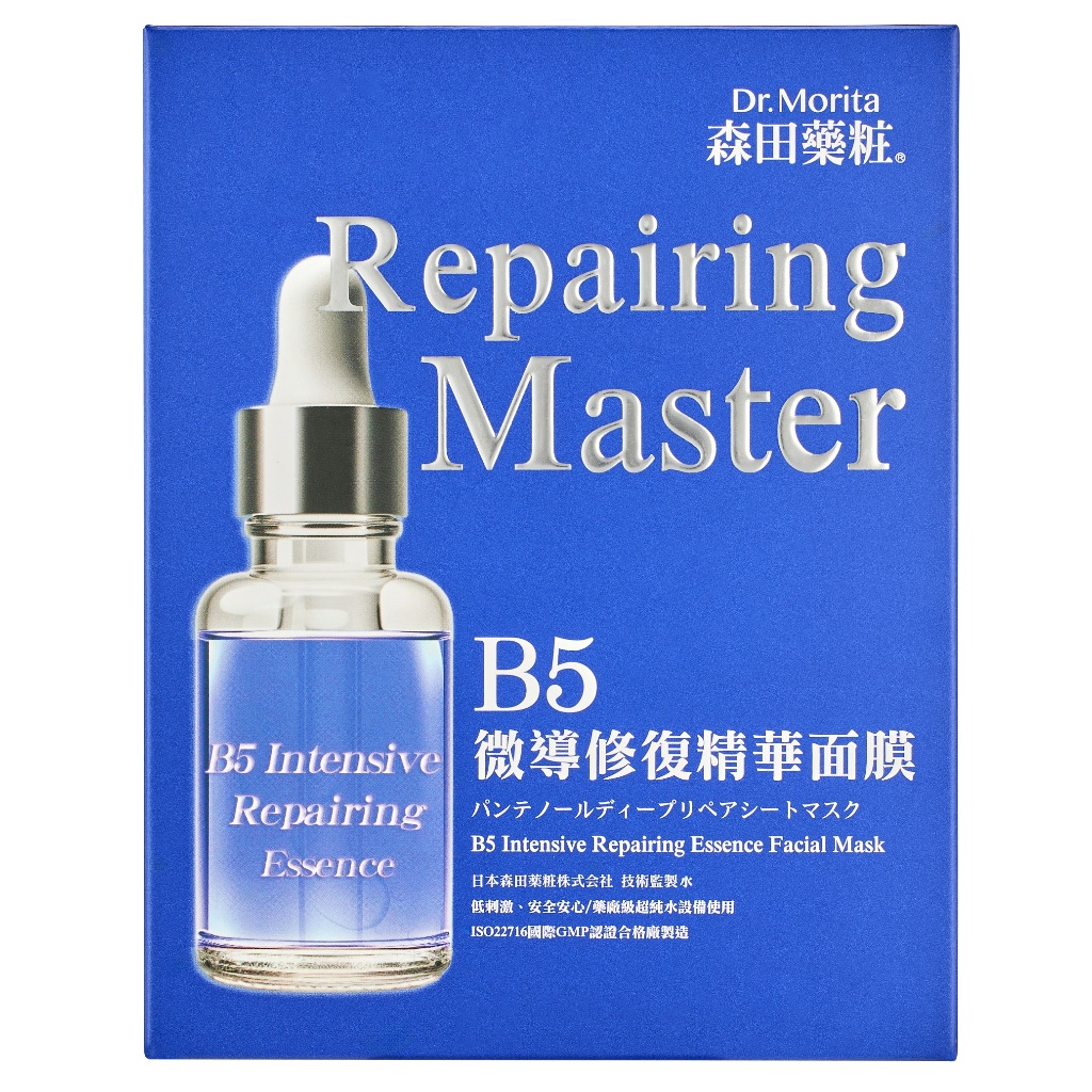 Dr. Morita B5 Intensive Repairing Essence Facial Mask 4's | Shopee Malaysia