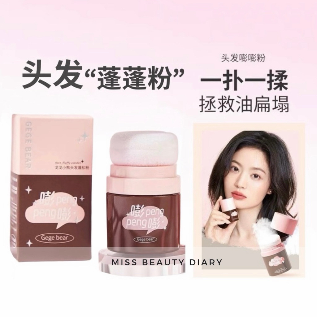 【ReadyStock】🔥GEGE BEAR头发蓬蓬粉🧴油头急救品👍GECOMO PONPON Mineral Powder Oil ...