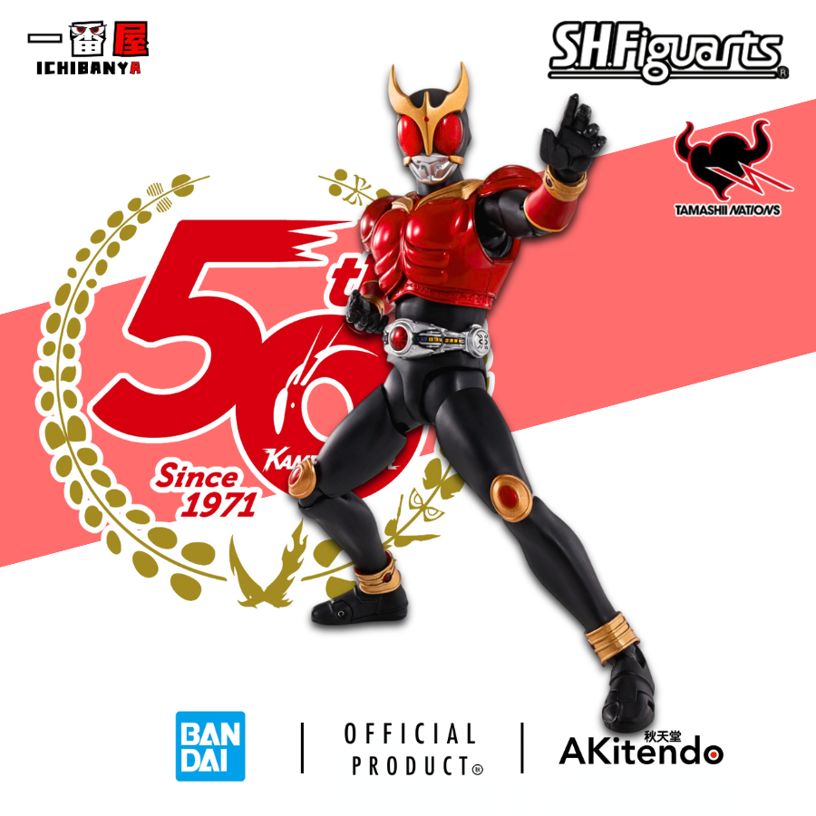 BANDAI SHF S.H.Figuarts (Shinkoccou Seihou) Kamen Rider Kuuga Mighty ...