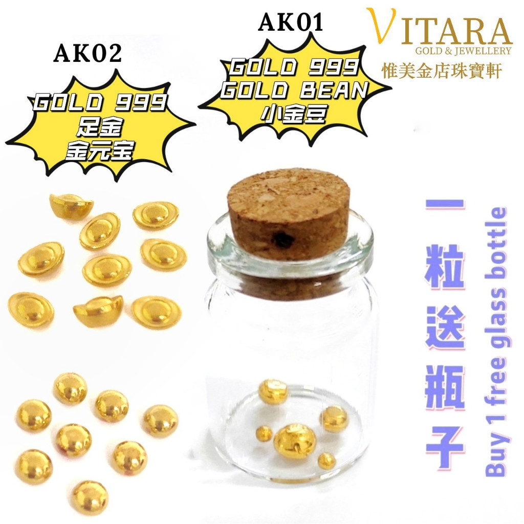 GOLD 999 Pure Gold Bean | 足金小金豆, 金元宝 | Kacang Emas 999 0.5gm/1gm - AK01 ...