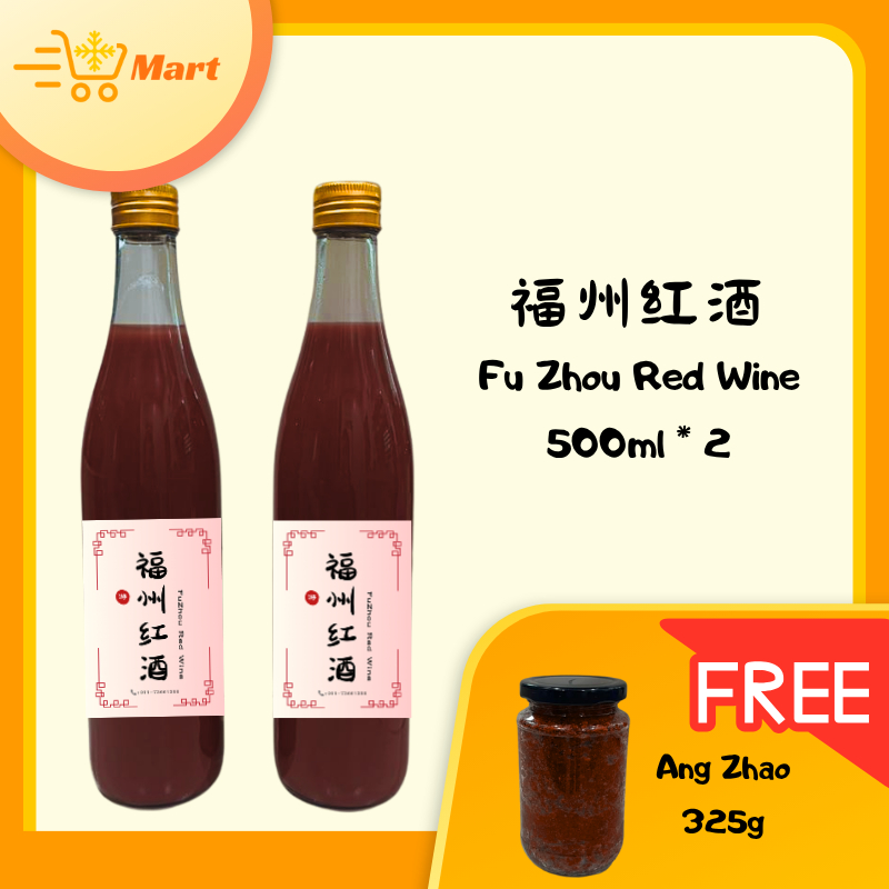 Traditional Sitiawan Fu Zhou Red Wine / Rice Wine / Ang Zhao (325g ...
