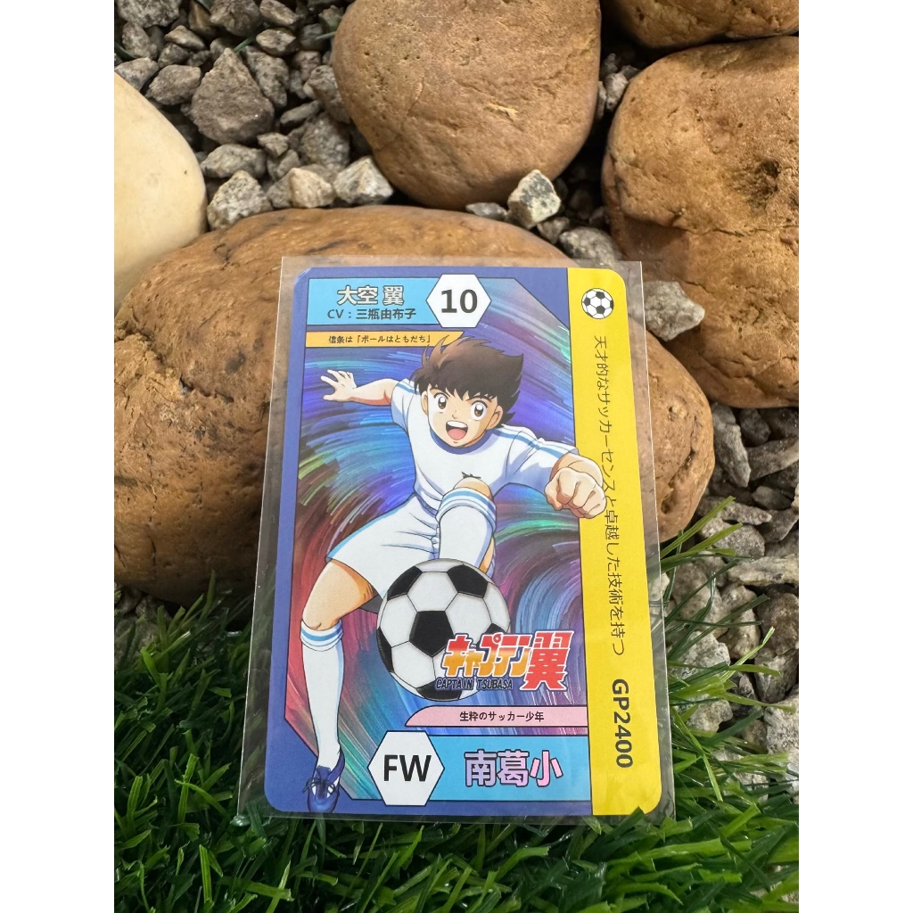 [Captain Tsubasa] Premium Fan Art Holo Card ⚽ Ultra Shine Texture (With ...