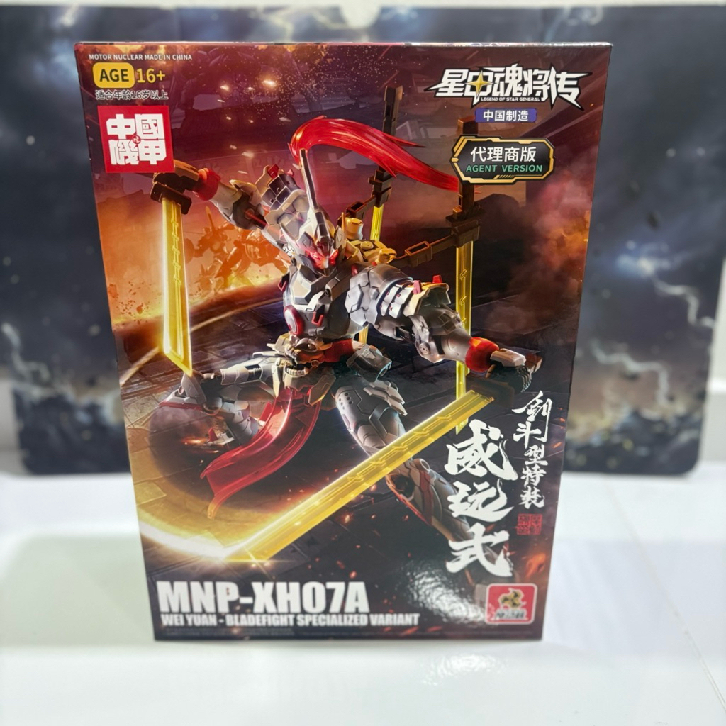 MOTOR NUCLEAR MNP-XH07 WEI YUAN WHITE BLADEFIGHT VARIANT | Shopee Malaysia