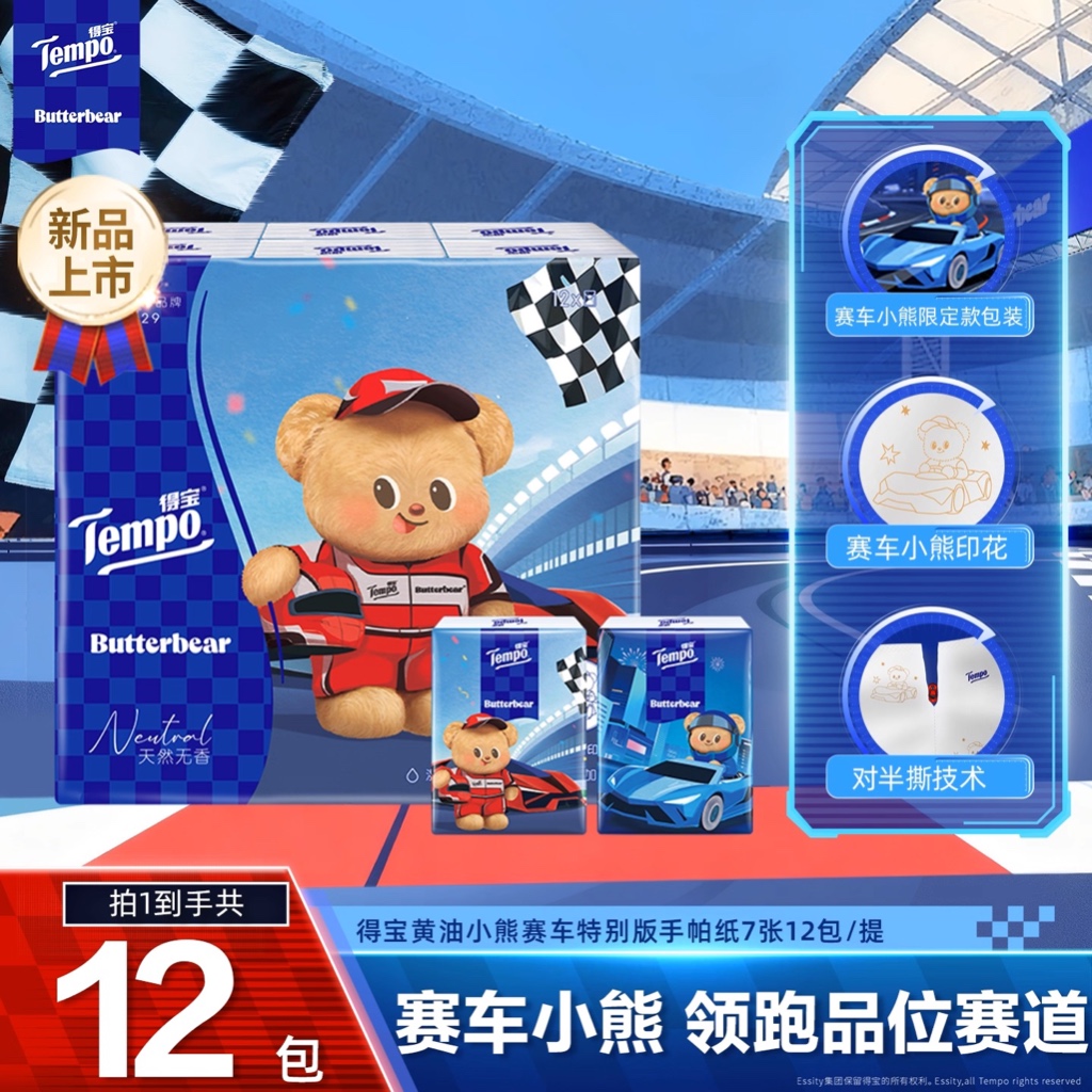 tempo pocket Tissue Neutral 4ply 7s*12 得宝黄油赛车 | Shopee Malaysia