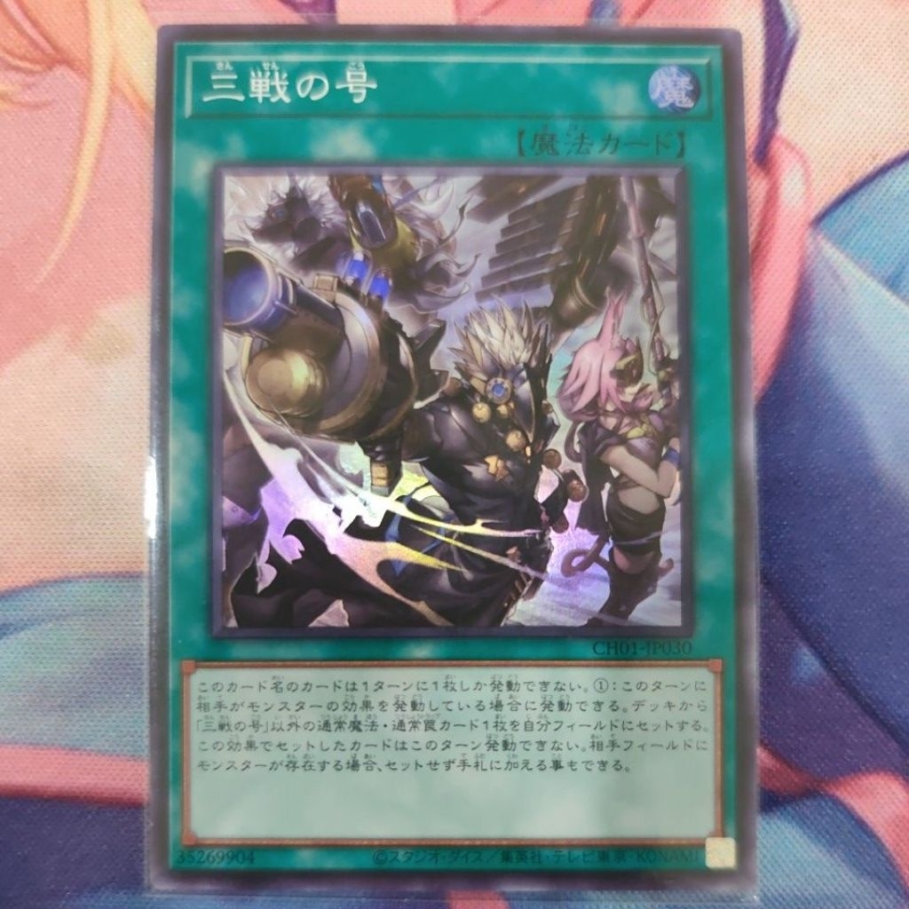 YUGIOH CH01-JP030 Triple Tactics Thrust (SR/SER) | Shopee Malaysia