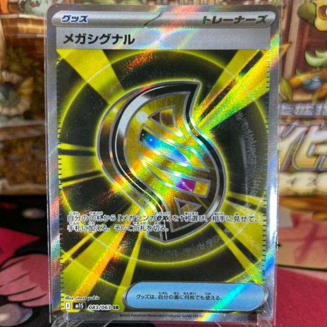 Pokemon TCG Japanese M1S - Mega Symphonia - Mega Signal SR - 83/63 ...