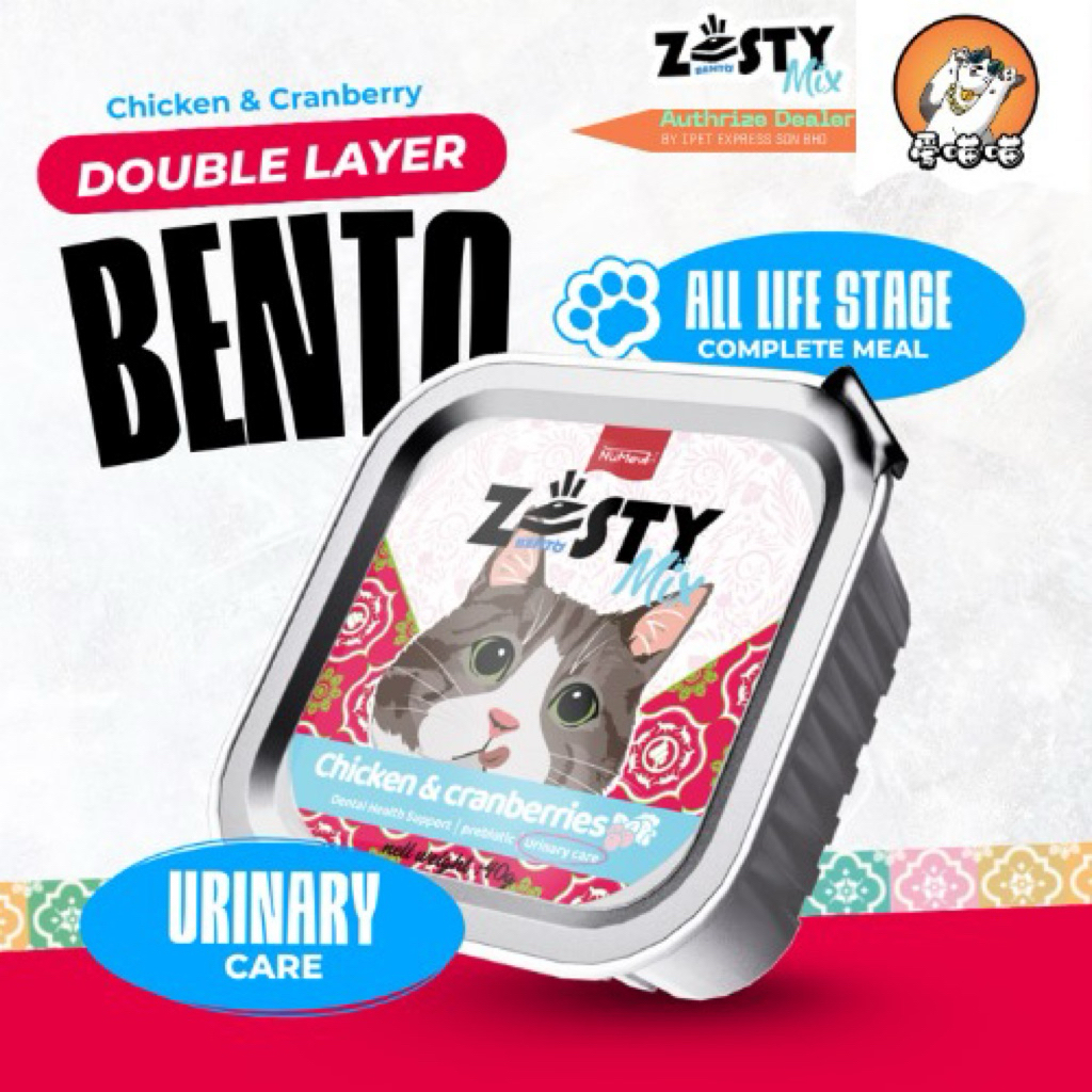 Numew Zesty Bento Mix Doubler Layer Chicken & Cranberries 40g | Shopee ...